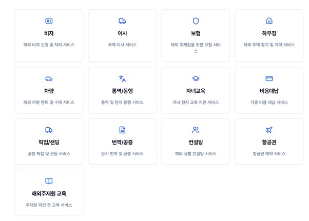 해외 주재원 연차, 어떻게 관리할까? HR을 위한 연차 규정·사용·수당 실무 팁 - RELOG